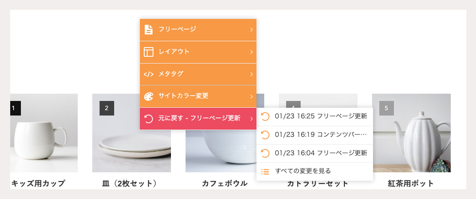 1.CMSの基本操作編 | CMSサービス紹介用サイト(type29)