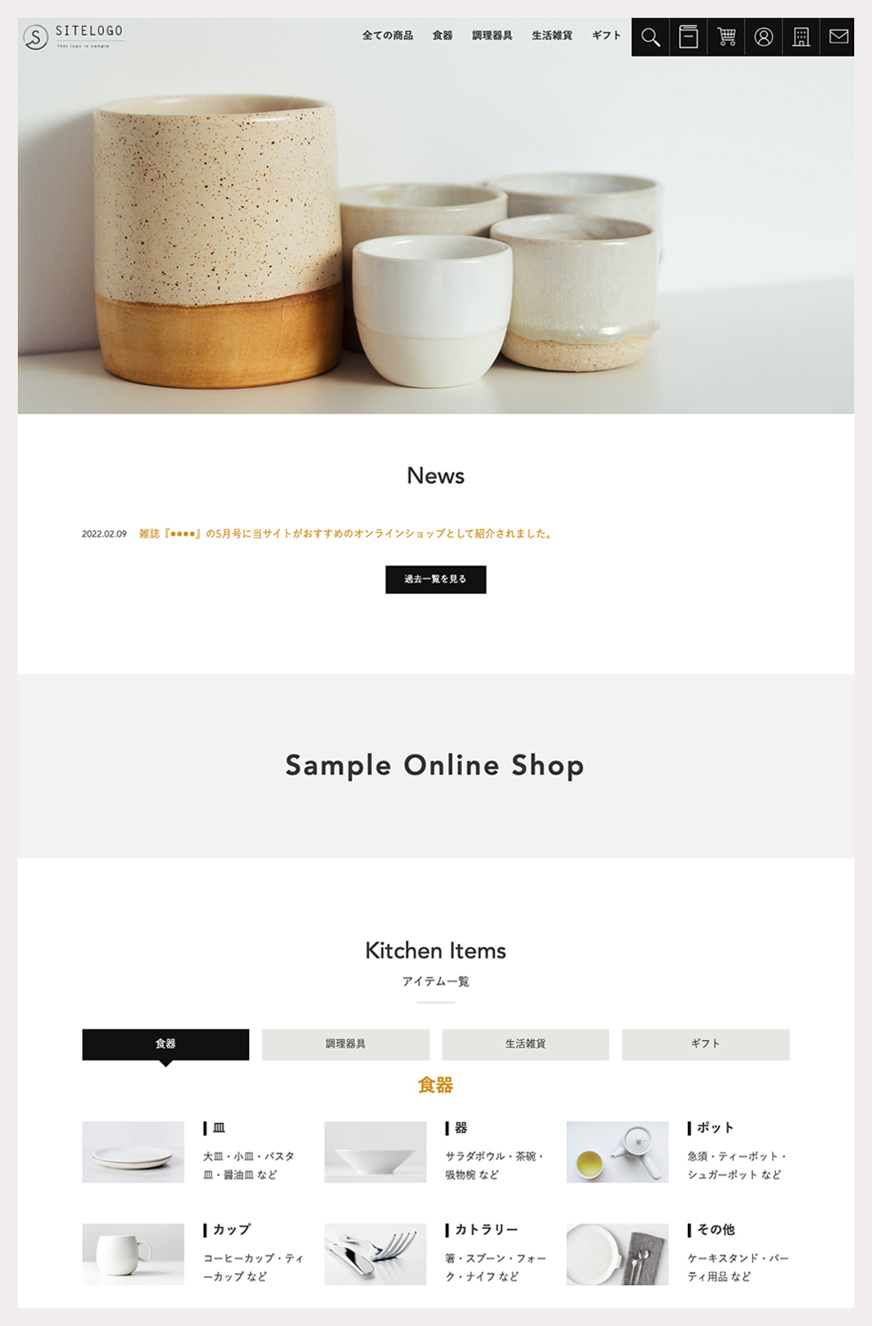 3.レイアウト変更編 | CMSサービス紹介用サイト(type29)